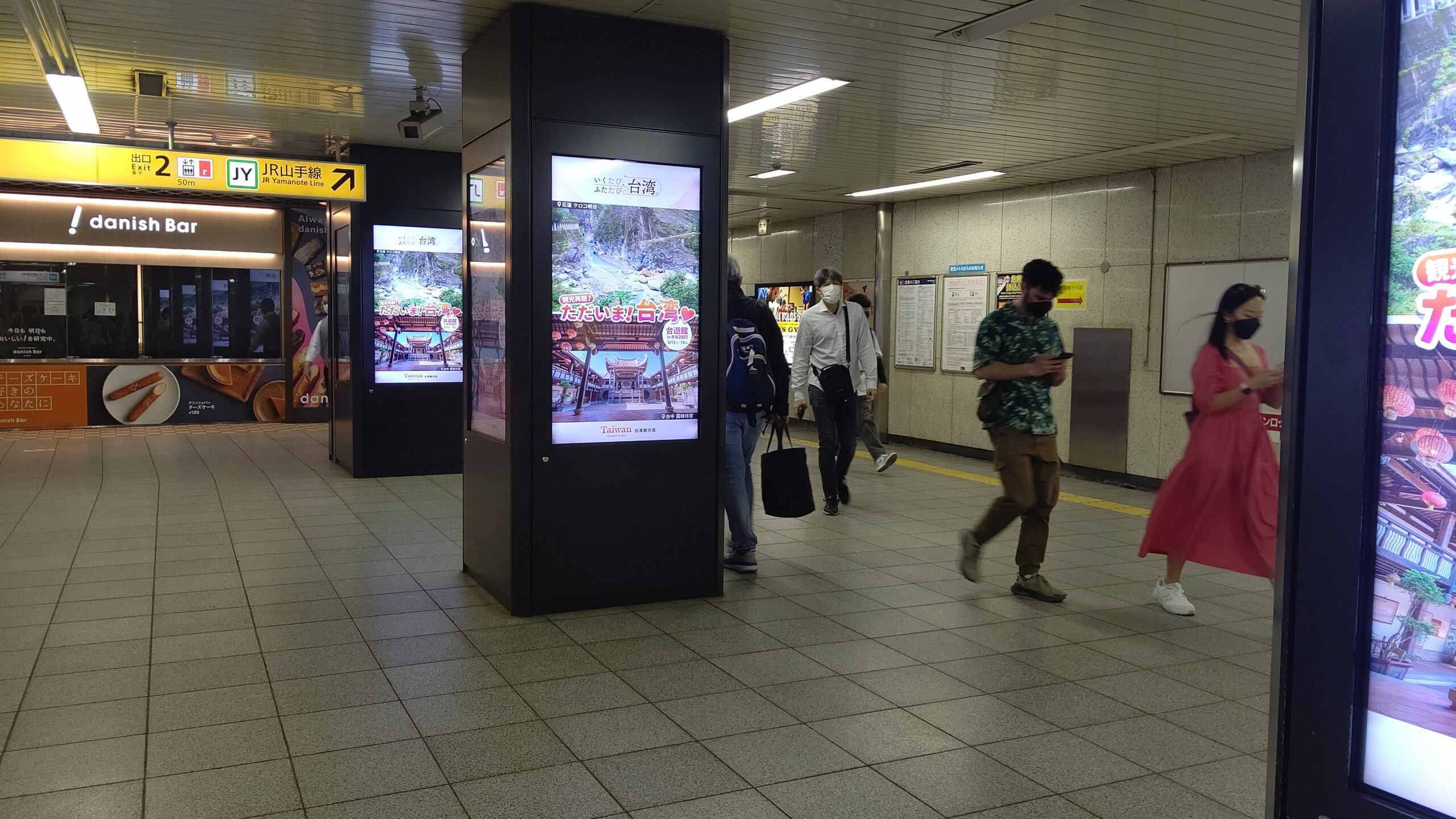 ただいま 台湾 – PICO TOUR ピコパンダ